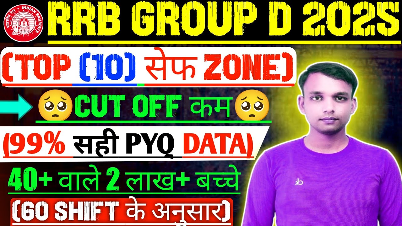 Railway Group D Cut Off 🚇🚇All Shift Wise Safe Score | RRB Group D ...