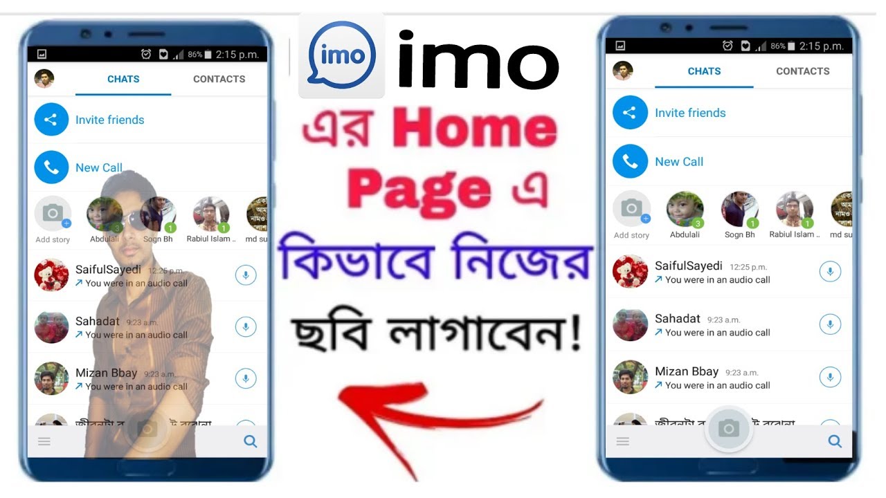 imo এর home page এ কিভাবে নিজের ছবি লাগাবেন| imo Best Tricks You Don't ...
