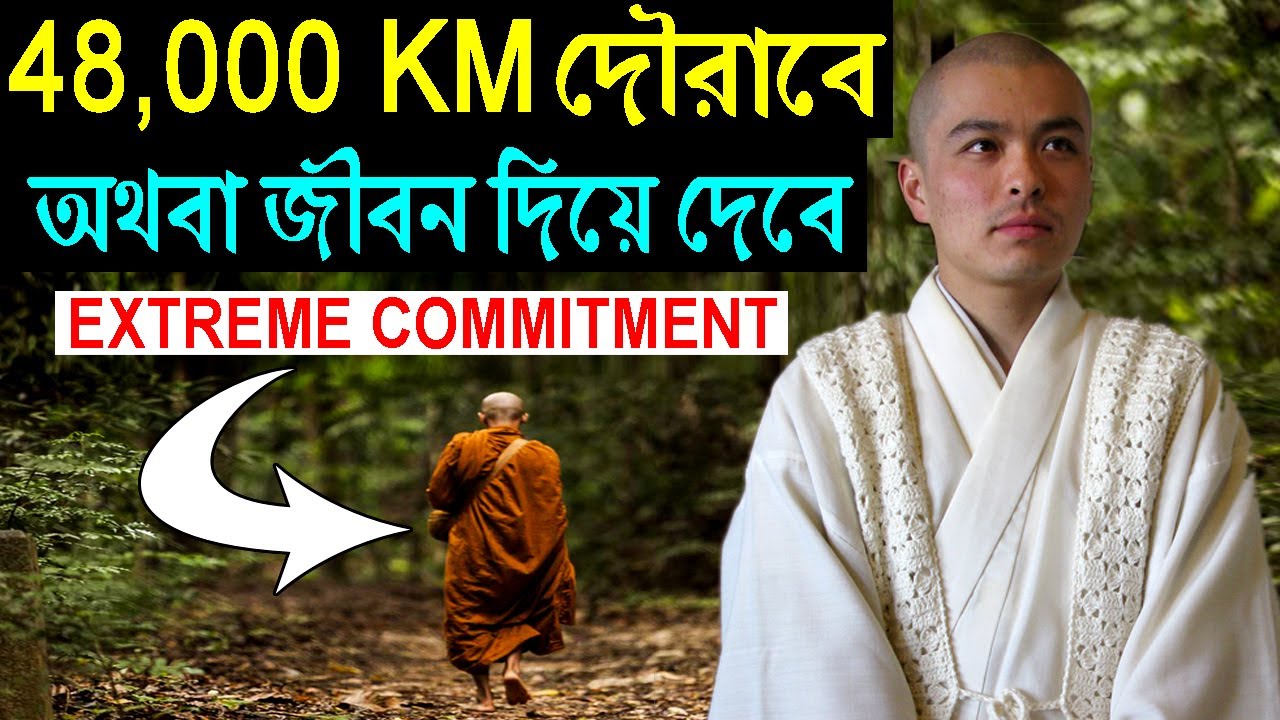 48,000 কিলোমিটার দৌড়ান অথবা মারা যান ! Tendai Monks Life Story with ...