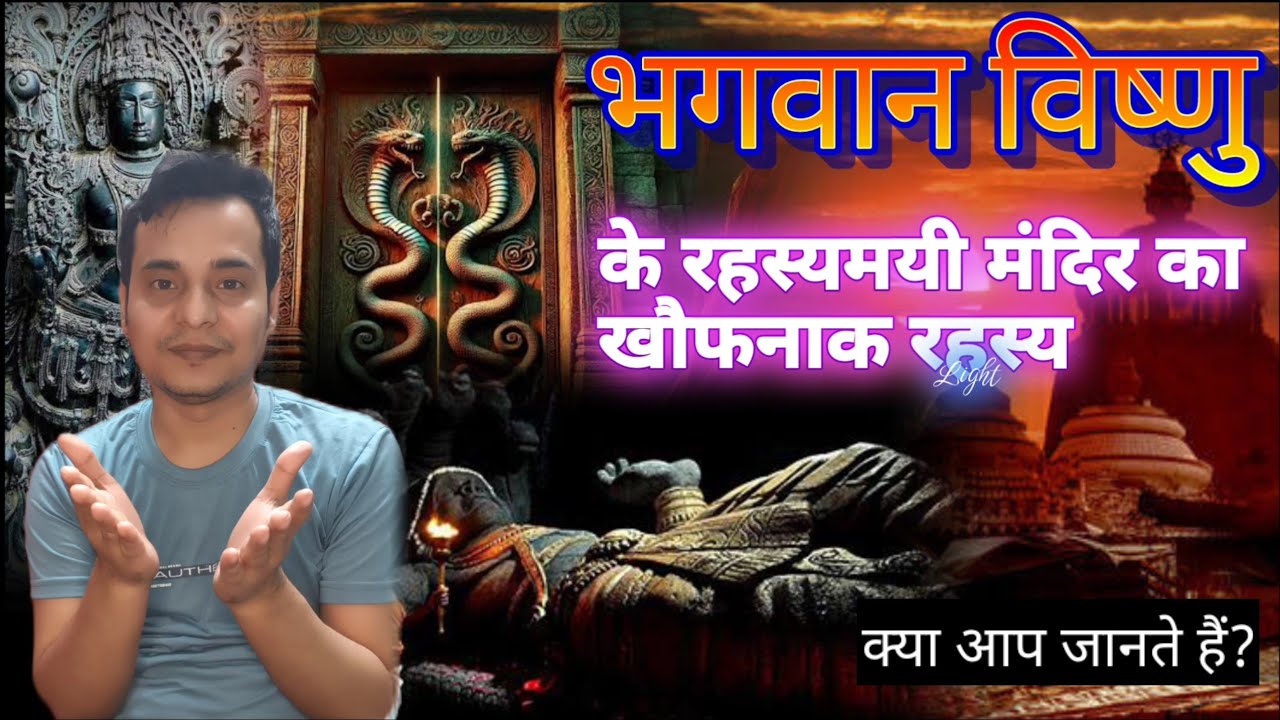 Myth or Miracle? | विज्ञान को चुनौती देने वाले विष्णु मंदिर | Science ...