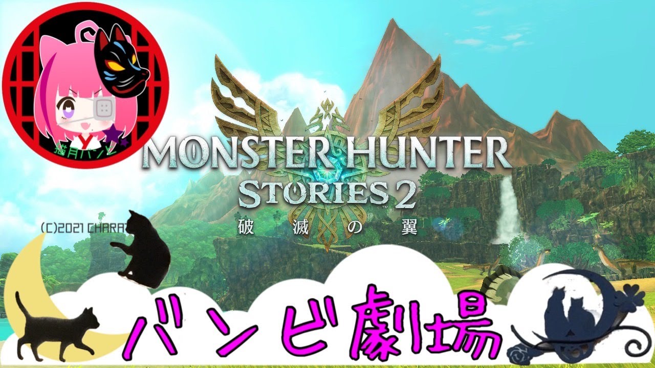 【MHS2】Part1 モンスター飼えるって本当？ - YouTube