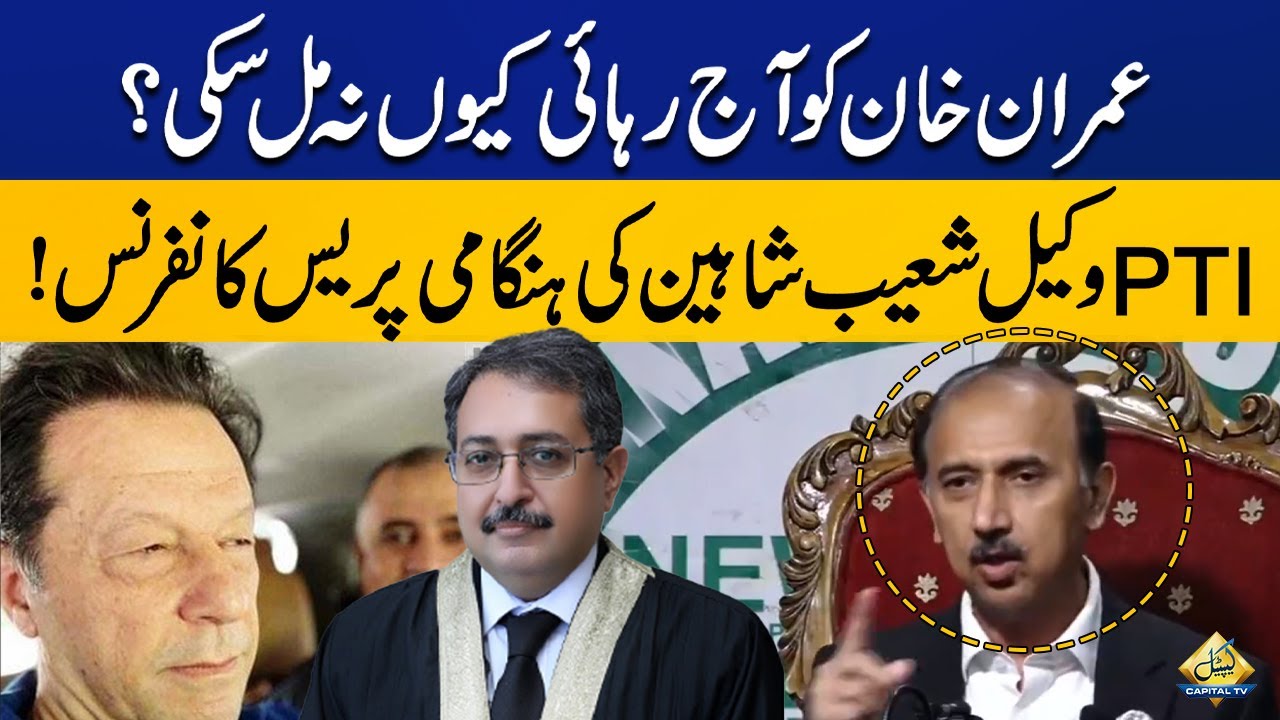 Imran Khan's Lawyer Shoaib Shaheen Important Press Conference | Capital ...