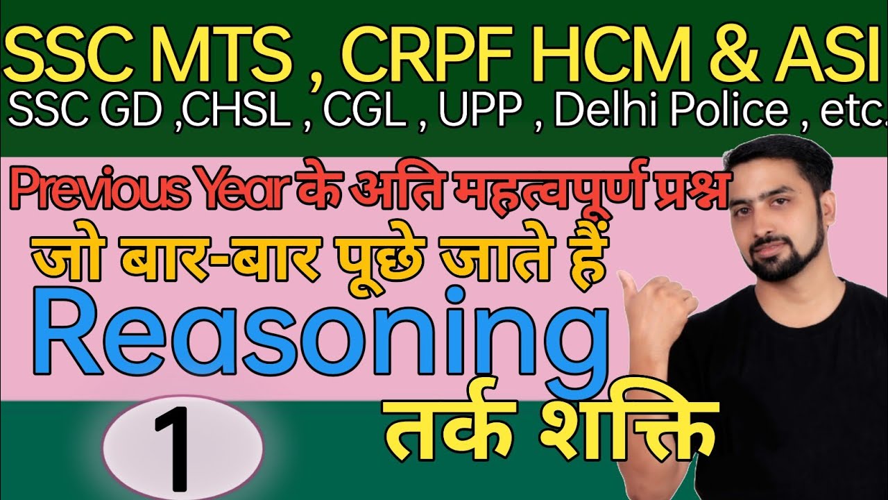 Reasoning Questions for All Competitive Exams - YouTube