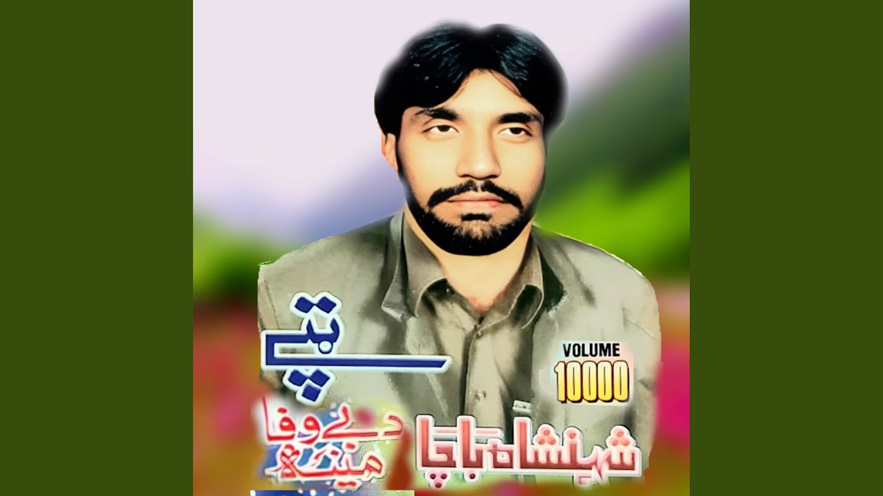 Tapay Tapay - YouTube