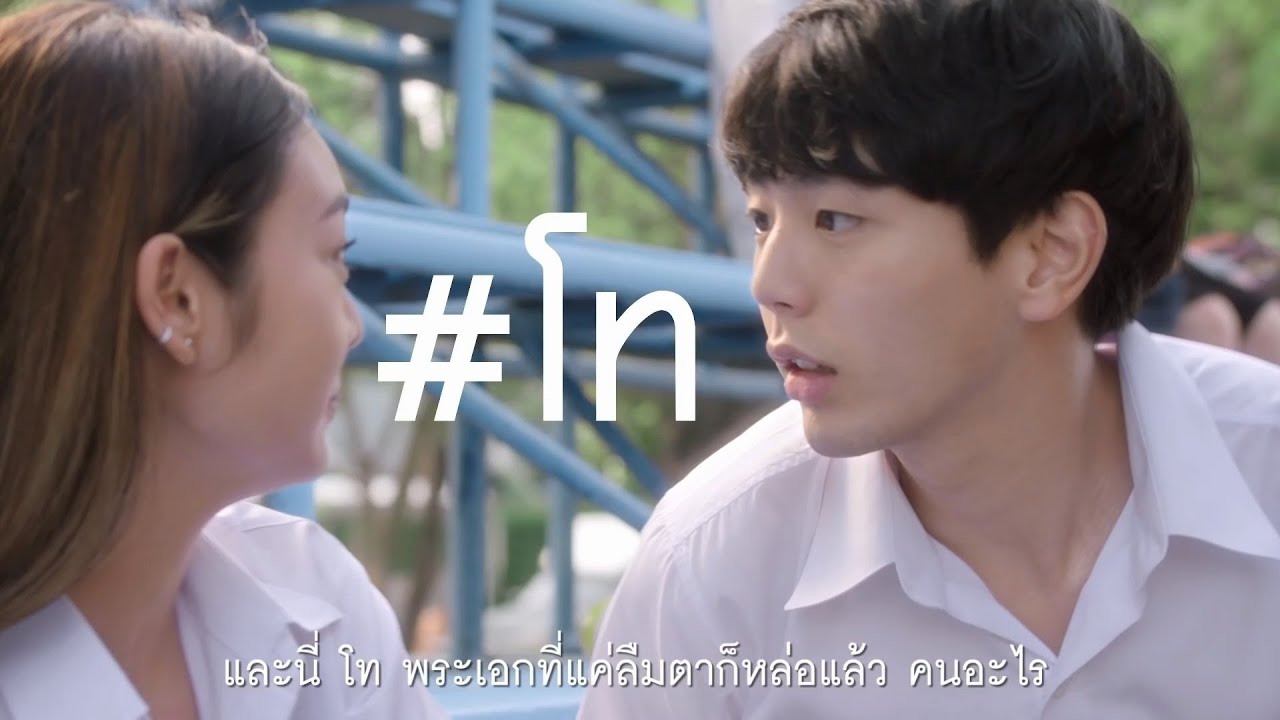 [Vietsub][Up Poompat] Chuyện tình To và Mei (Quảng cáo #TOMEIAcne ...
