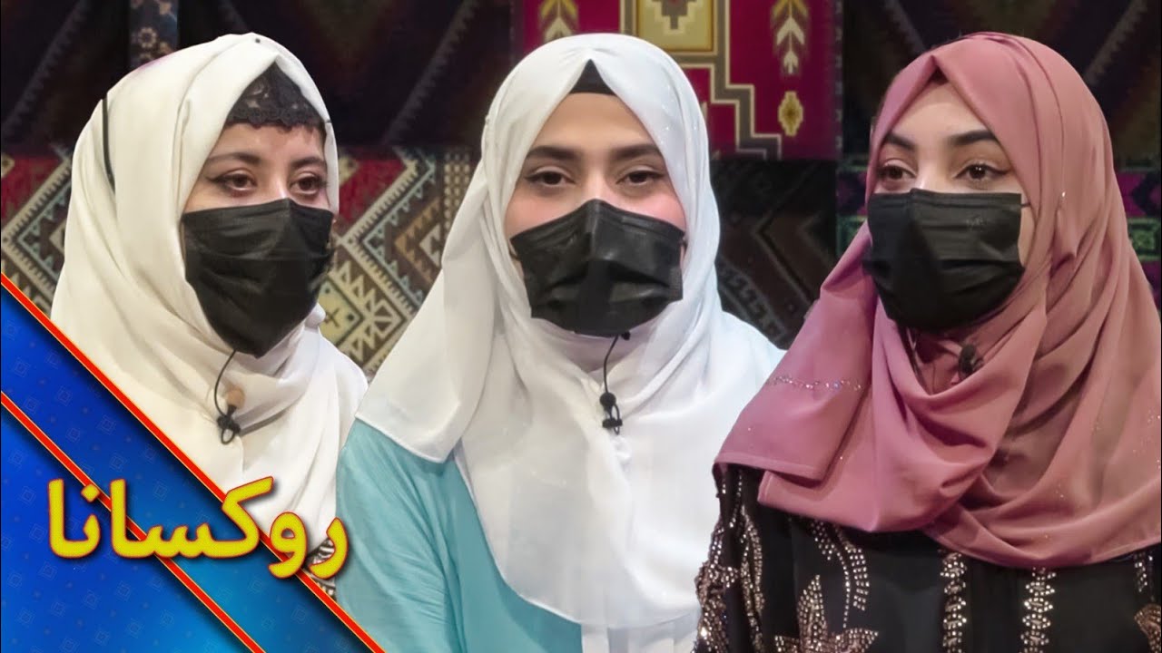 Ruksana with Husna Raofi, Fariha Raofi & Hela Shams | روکسانا خپرونه له ...
