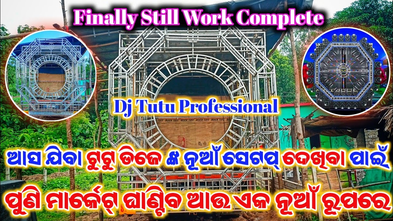 Dj Tutu Pro Sound Home Tour Video | New Setup Comming Soon This Ganesh ...