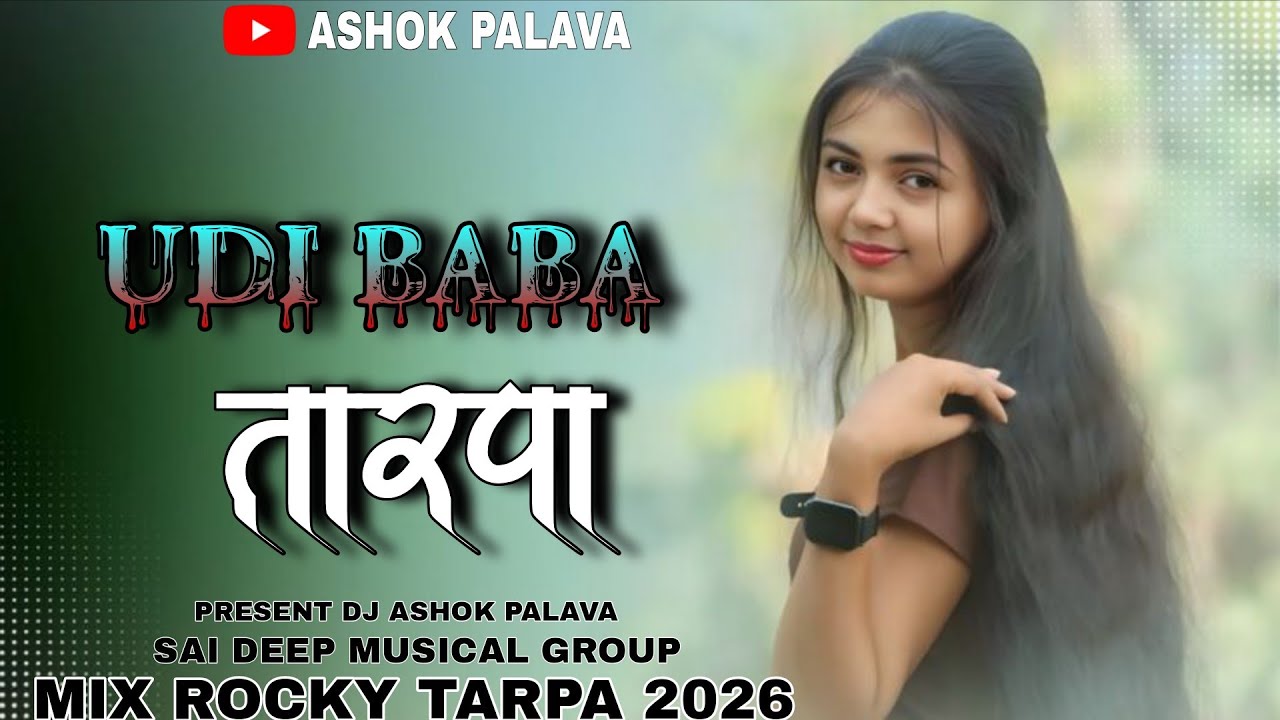 UDI BABA MIX TARPA 2026 PRESENT DJ ASHOK PALAVA - YouTube