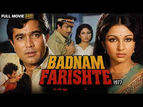 Badnam Farishte (1977) Full Hindi Movie | Rajesh Khanna & Sharmila Tagore | Hindi Classic Cult Movie