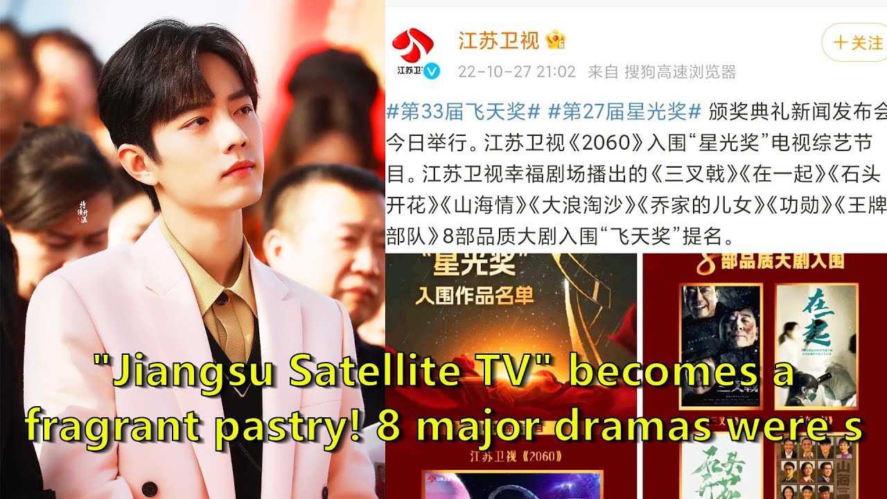 "Jiangsu Satellite TV" becomes a fragrant pastry! 8 major dramas were ...