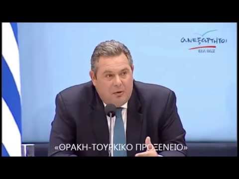 Ο Πάνος Καμμένος για «ΘΡΑΚΗ-ΤΟΥΡΚΙΚΟ ΠΡΟΞΕΝΕΙΟ» - YouTube