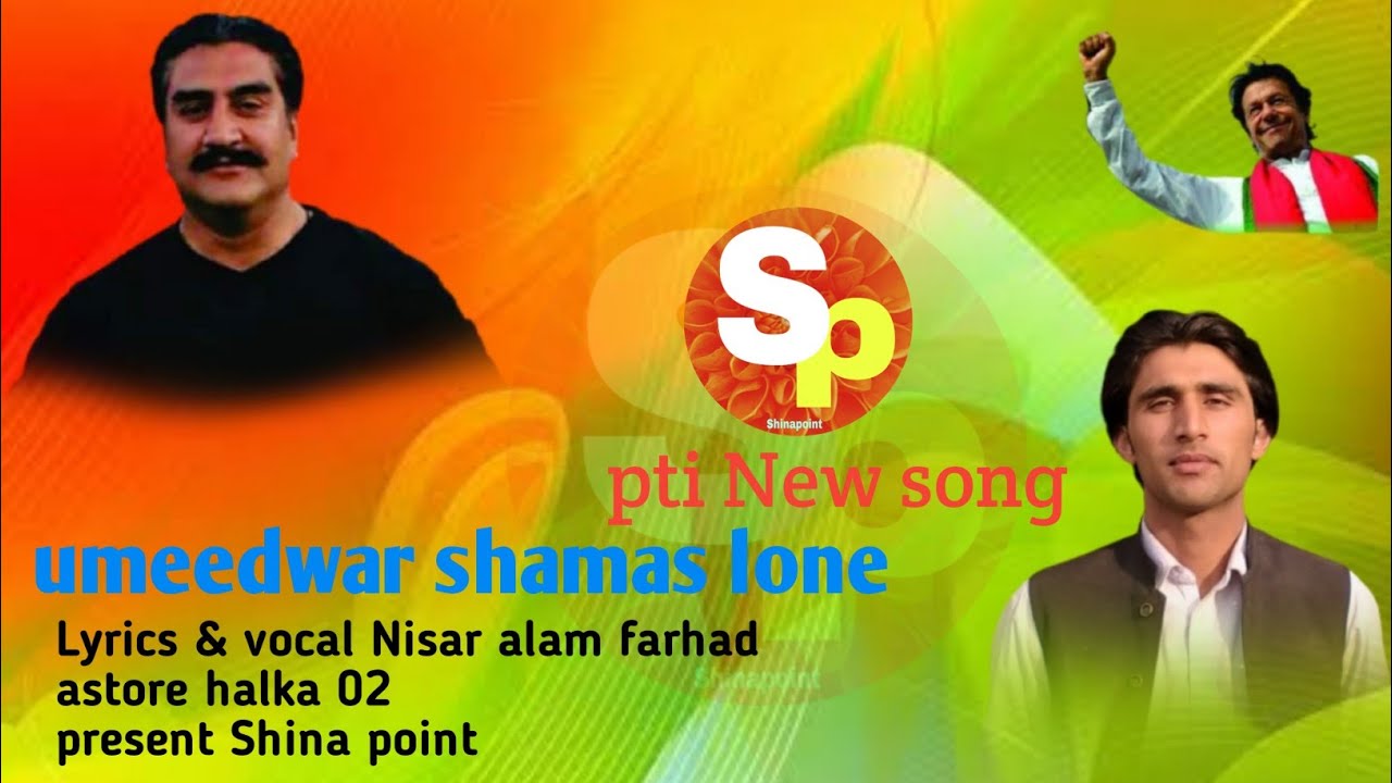 pti New song | singer nisar alam Farhad | umeedwar shamas lone - YouTube