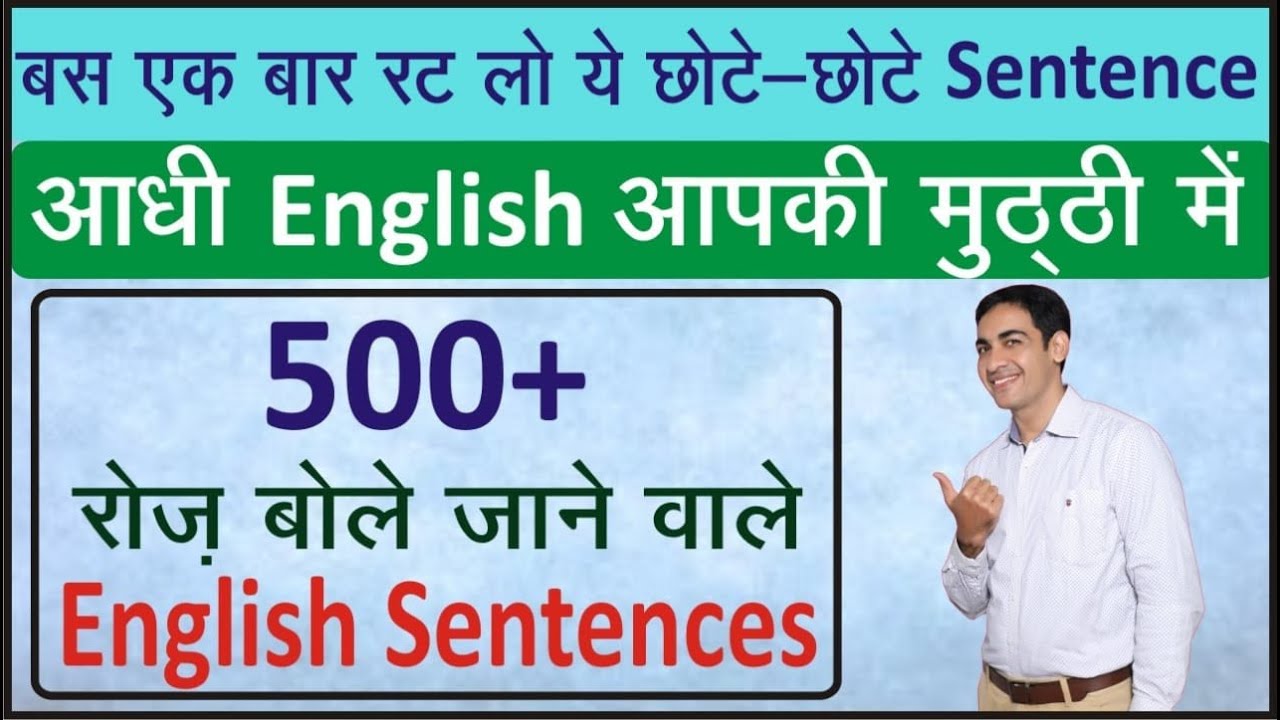 500 Daily use sentences in English | English speaking practice ...
