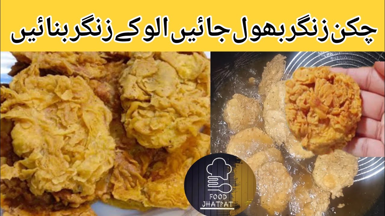 Crispy Potato Zinger Fries | Potato Zinger Chips Recipe | Potato Snacks ...