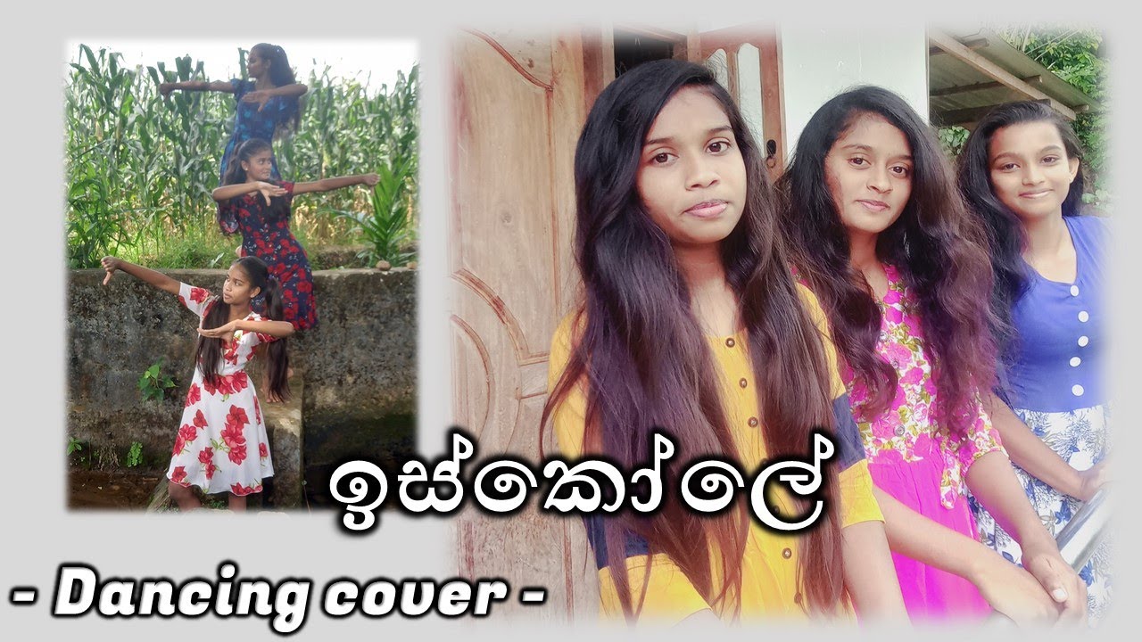 Iskole (සිහිනයක් මැවුනා) dancing cover for Tv derana iskole teledrama ...