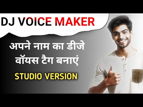 Dj Voice Tag Kaise Banaye 2025 | New Style Studio Version Kolhapuri ...
