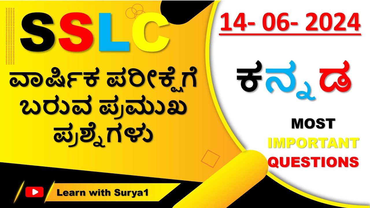 10th Kannada annual model question paper 2024 with answers - YouTube
