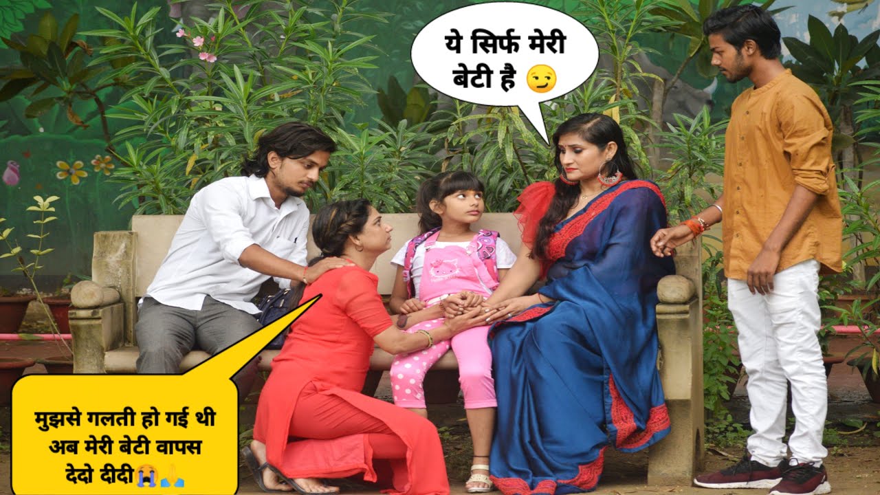 6 Baad Saal Maa Aayi Apne Bache ko lene , आखिर सही कौन माँ या मौशी 🤔 ...