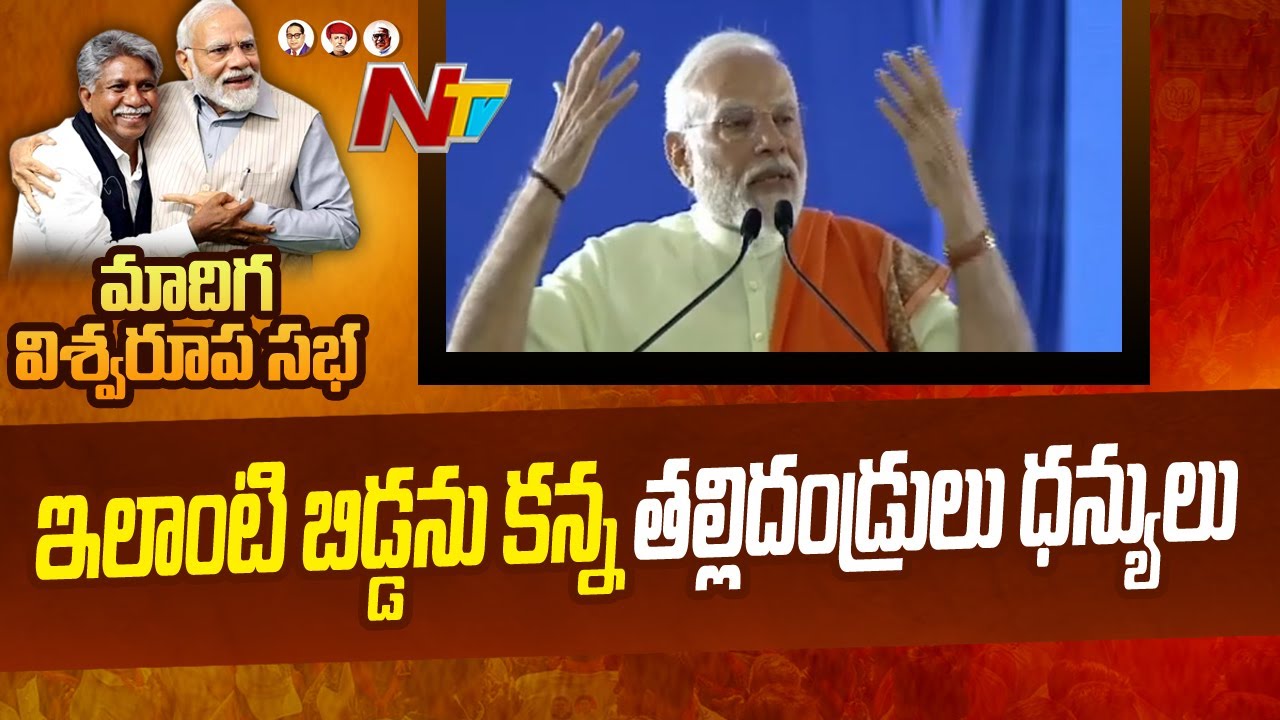PM Narendra Modi Great Words About Manda Krishna Madiga At Parade ...