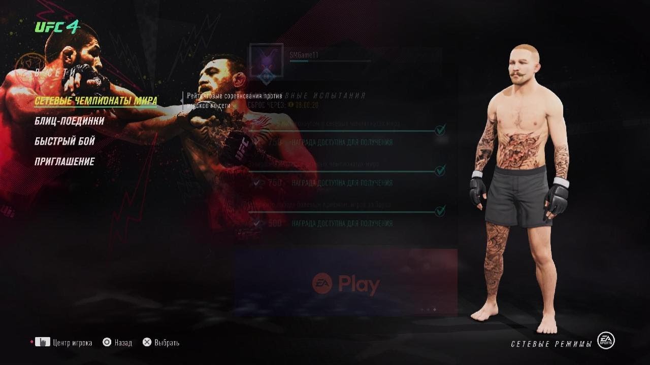 EA SPORTS UFC 4_20231017184949 - YouTube