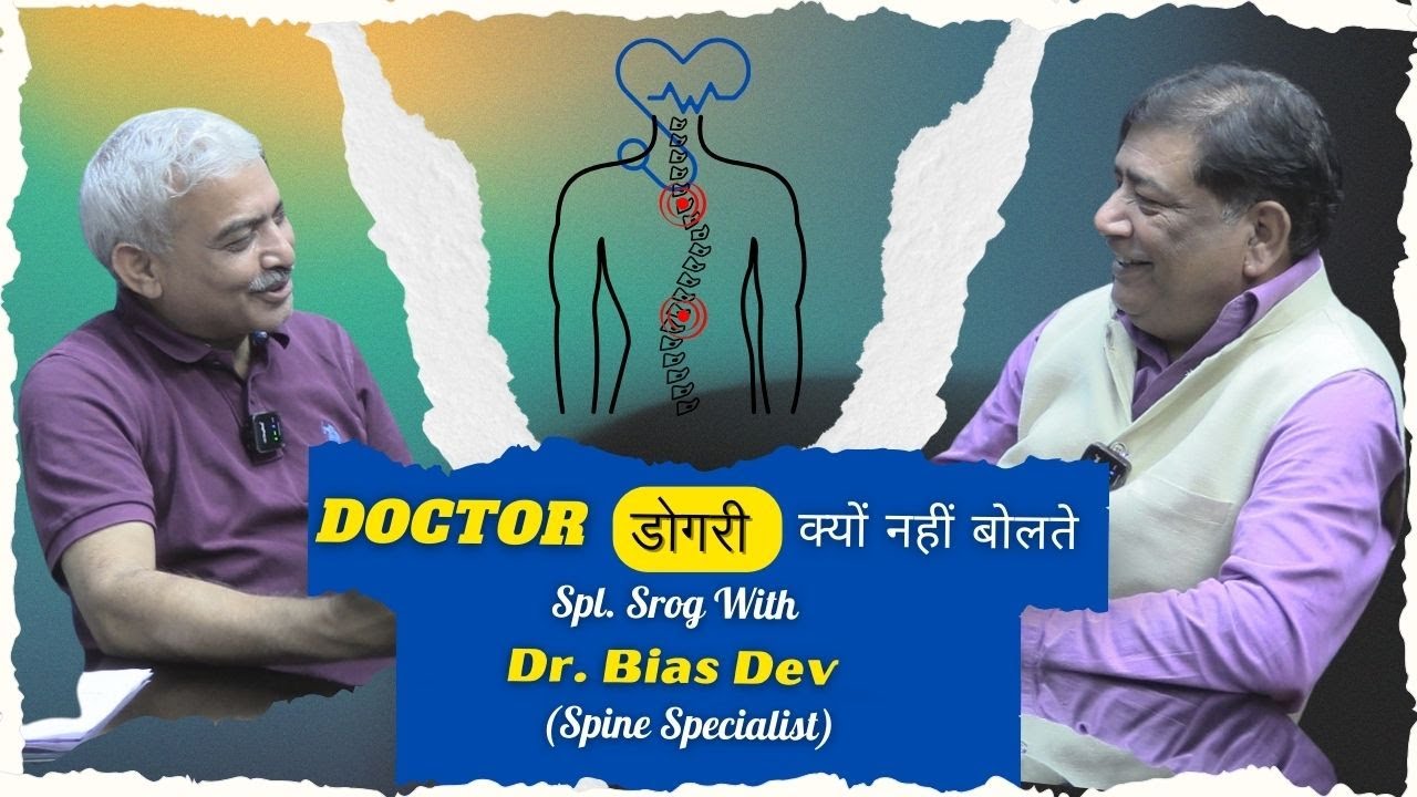 Doctor डोगरी क्यों नहीं बोलते Spl. prog with Dr Bias Dev Spine ...