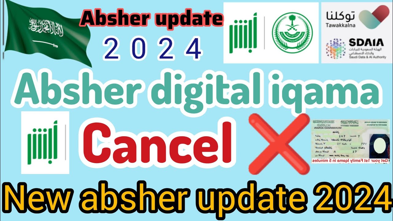 Absher Digital Iqama Cancel/digital iqama kahan say mila ga/absher new ...