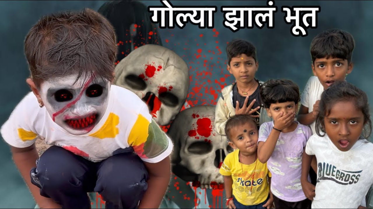 गोल्याची चुडेल मम्मी येणार आज 😱 #bhoot #ghost #horror #comedy# ...