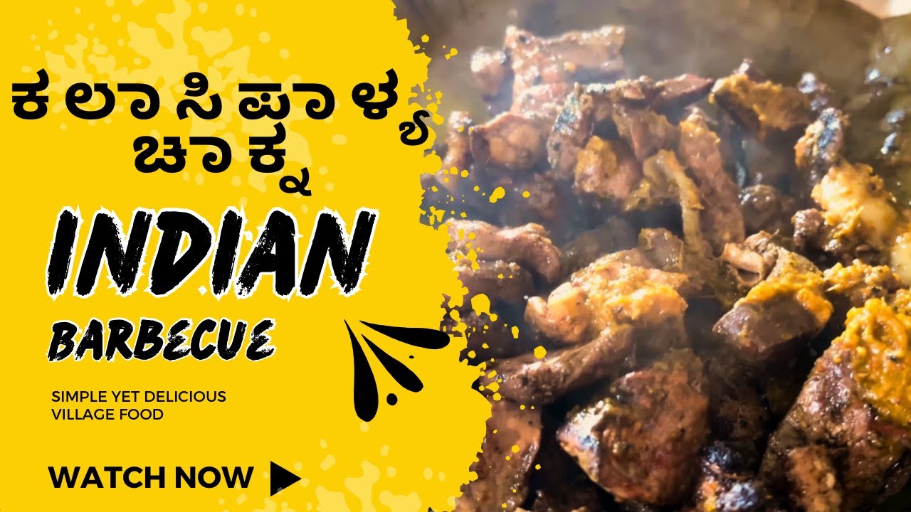 Kalasipalya Mutton Chakna | Indian Barbecue | Bangalore Street Food ...