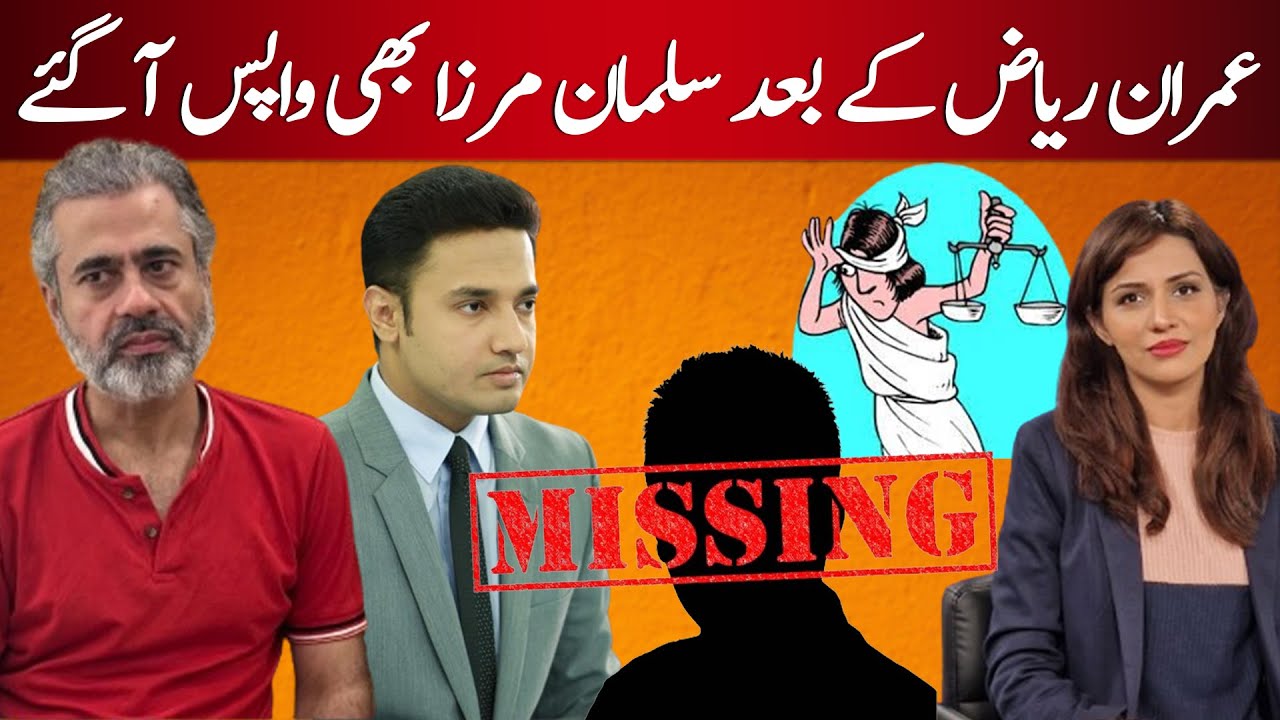 Anchor Salman Mirza RETURNS Home after Imran Riaz Khan | Neelam Aslam ...