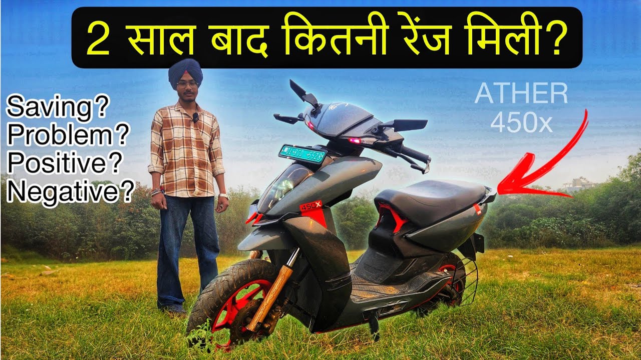 2 साल बाद असली सच बताया Ather 450x owner ने | फायदा या नुकसान 😨 - YouTube