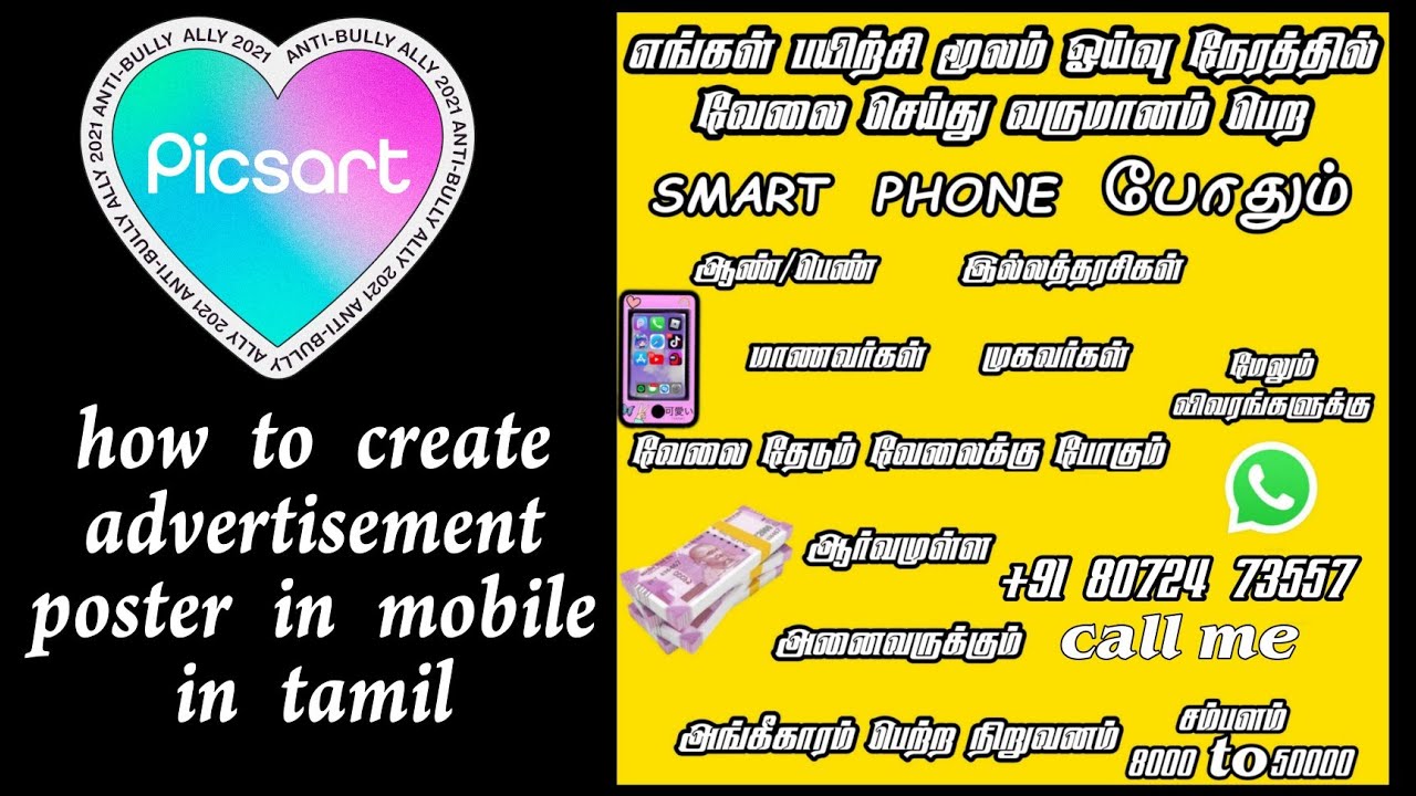 how to create advertisement poster in mobile in tamil - YouTube