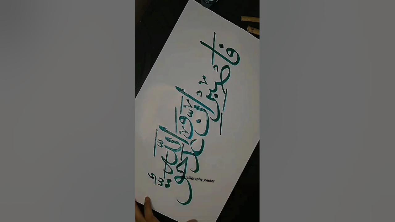 "So be patient. Indeed , the promise of Allah is true" || #explore # ...