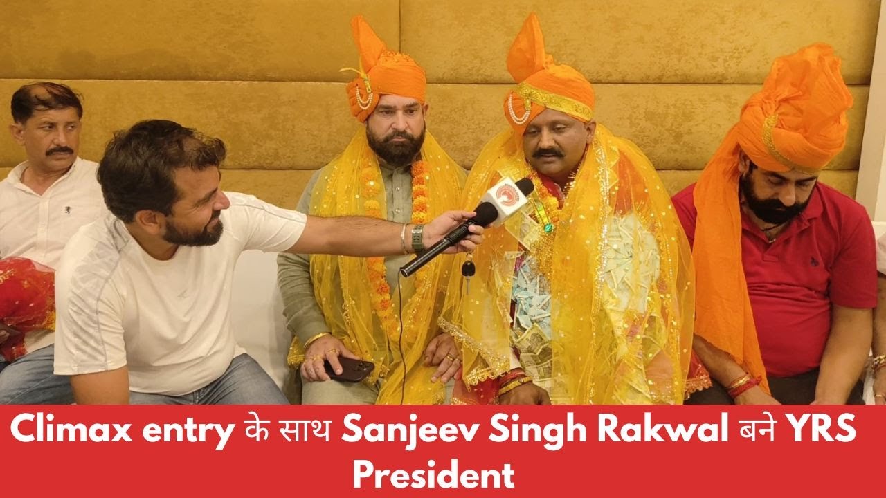 Climax entry के साथ Sanjeev Singh Rakwal बने YRS President | Greater ...