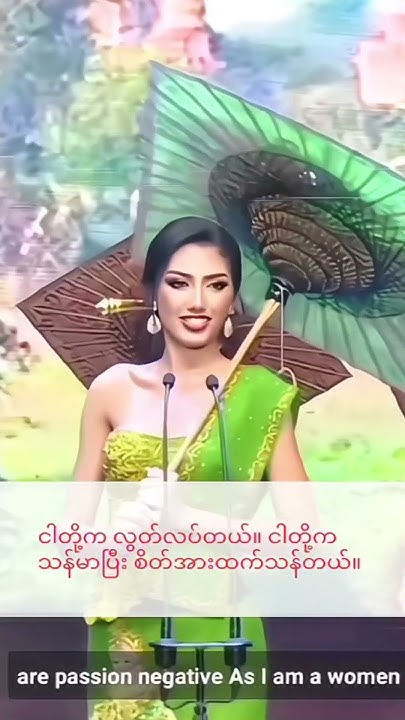 Myint Myat Moe 👑♾️Miss Cosmo Myanmar 2025 🇲🇲Road to Miss Cosmo 2025 #မြင်မြတ်မိုး#MyintMyatMoe# ...