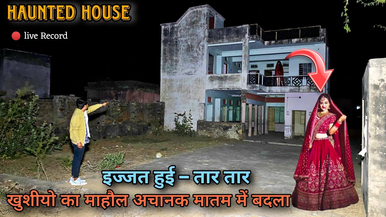 HAUNTED HOUSE | Khofnak Rooh | रात12 बजे | Creepy Woman | दुल्हन की ...