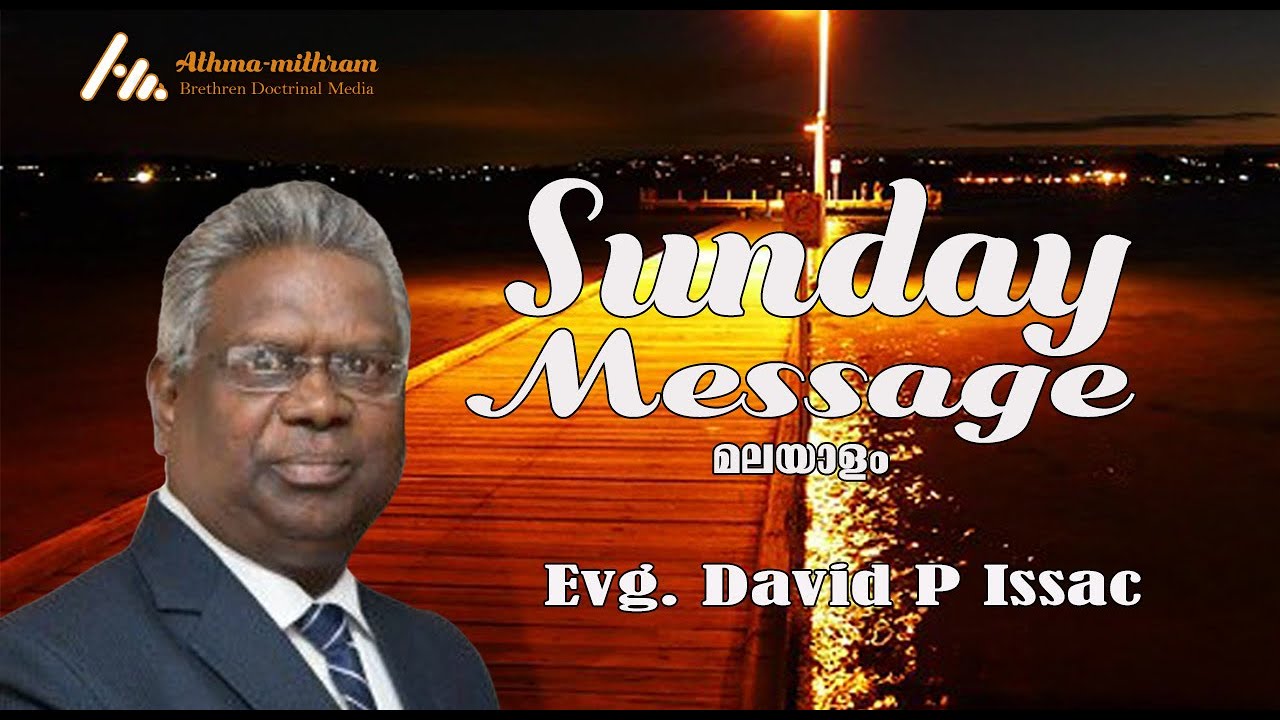 SUNDAY MESSAGE || Evg. David P Issac, 9228521344 || Athmamithram ...