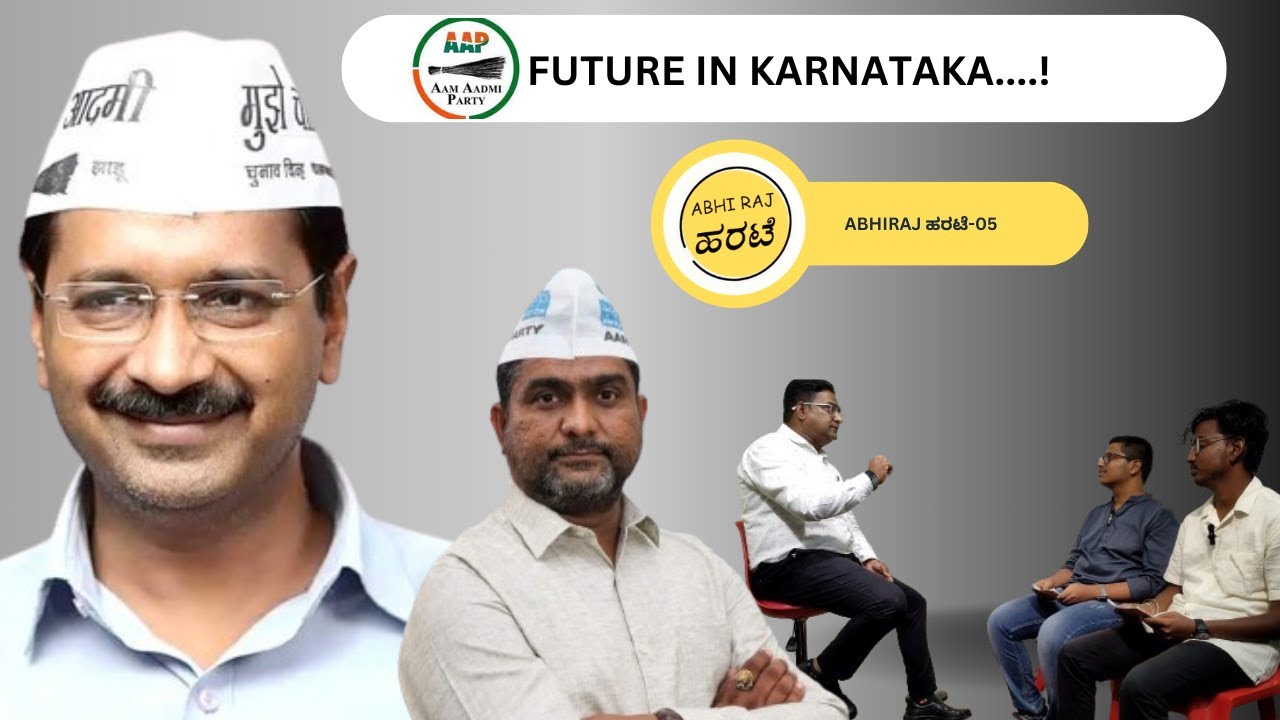 FUTURE OF AAP IN KARNATAKA||AAP||Arvind Kejriwal - YouTube