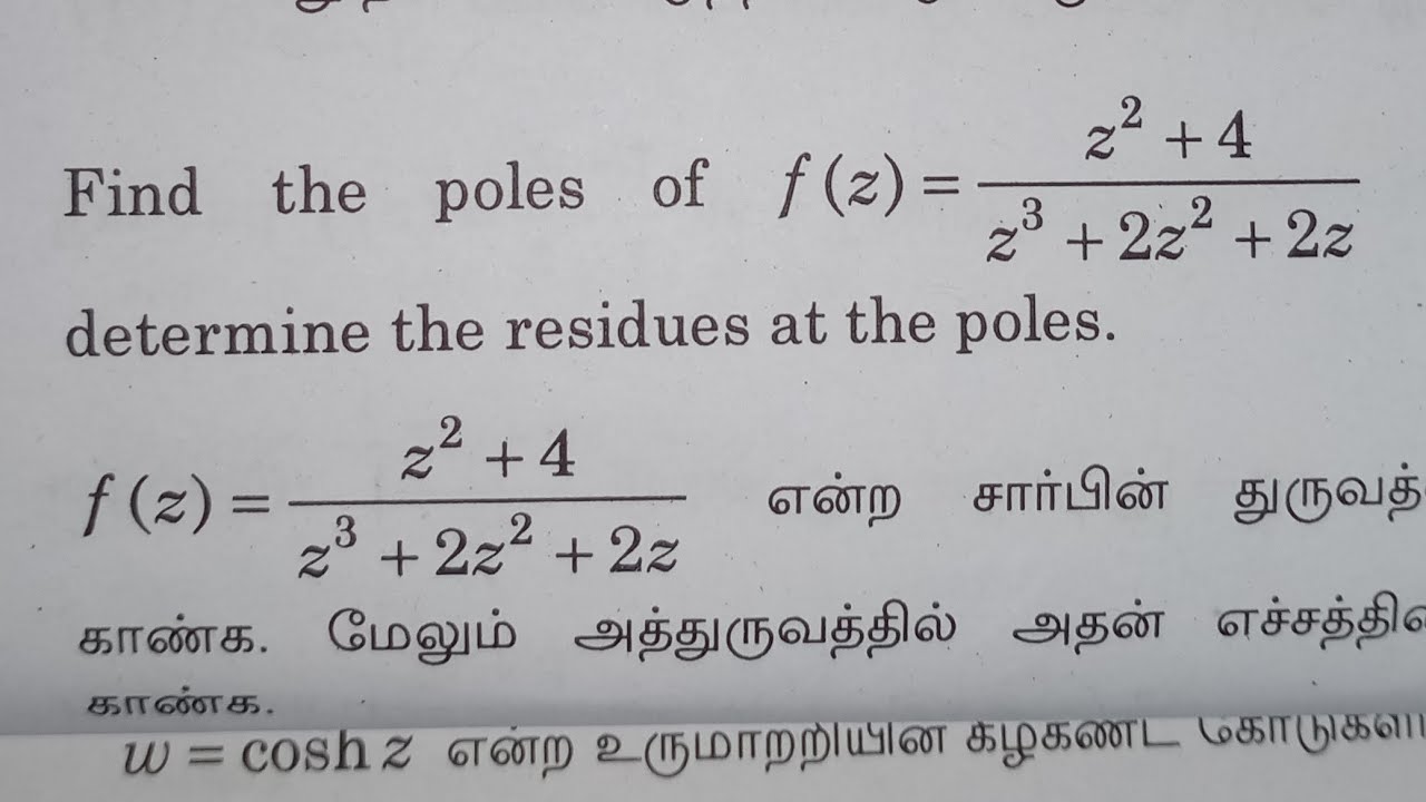 Residues at the poles # complex analysis # Tamil # Engg. Maths - YouTube