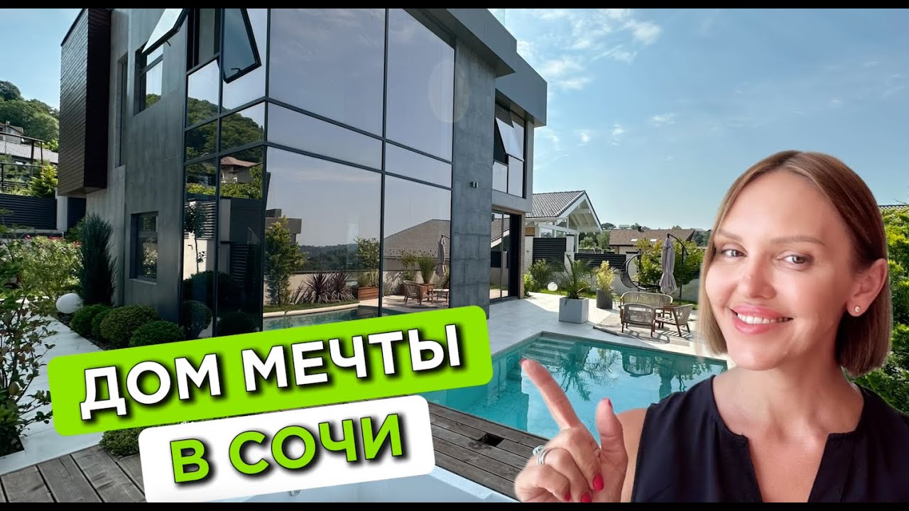 Лучший дом в Сочи КП Masis Residence - YouTube