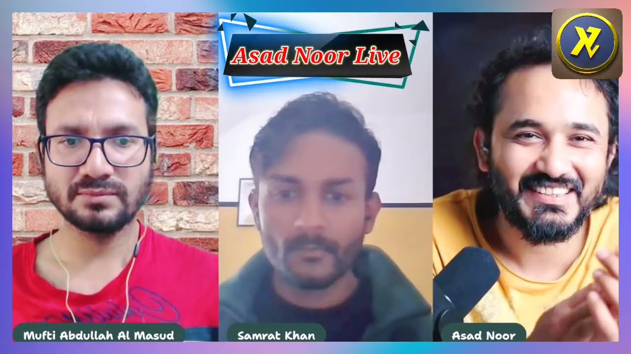 উম্মে হানির সাথে নবী মুহাম্মদের কি সম্পর্ক ছিলো। মুফতি মাসুদ। আসাদ নুর ...