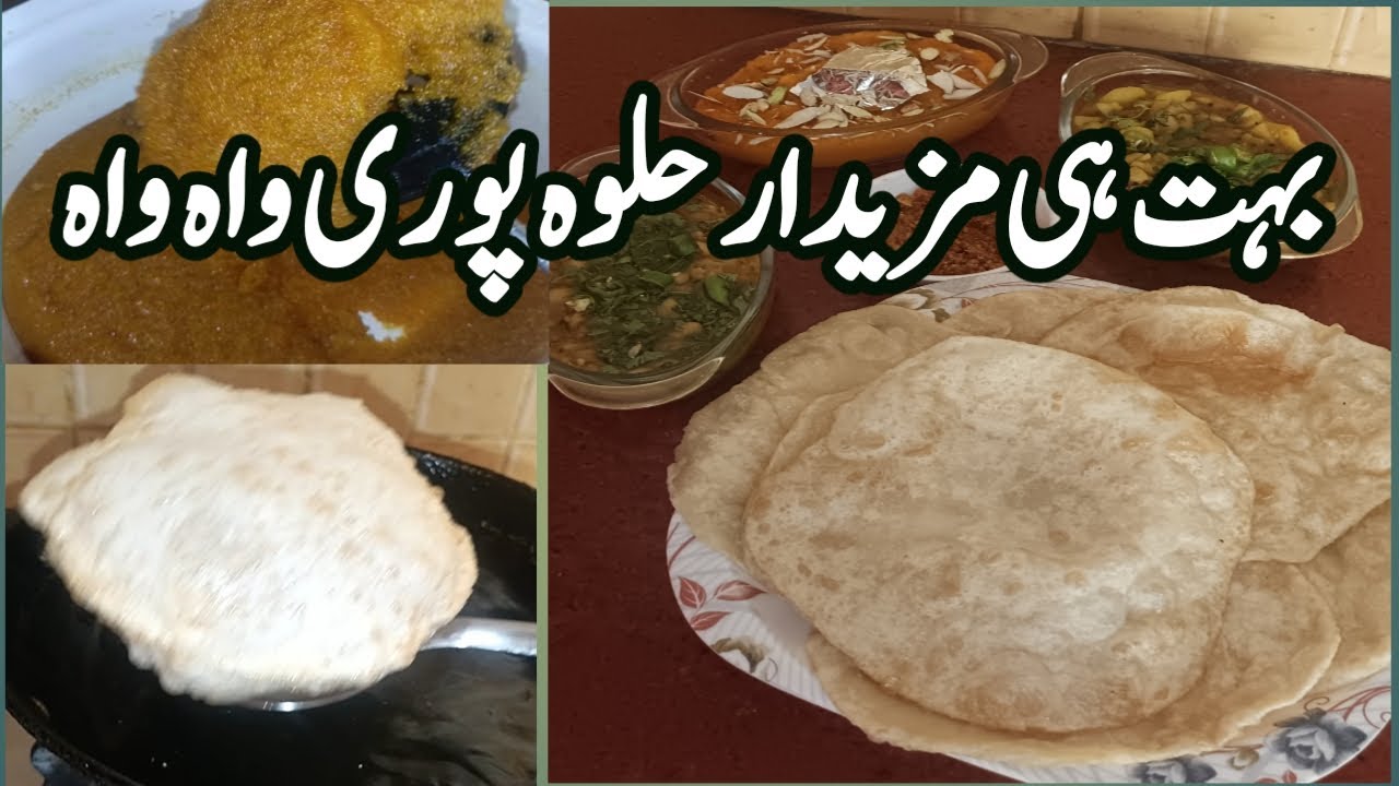 Halwa puri | halwa puri chana aur aloo ki tarkari recipe | how to make ...