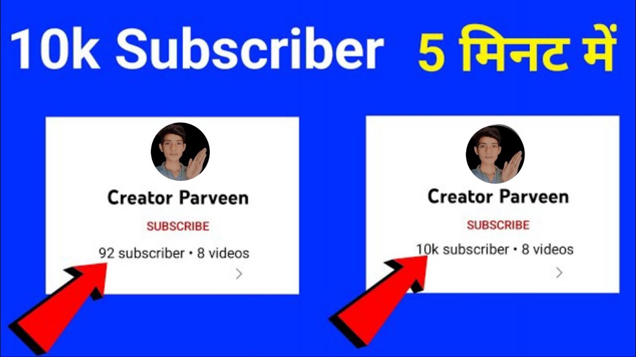 5 मिनट में 10K Subscriber🔥 How To Increase Subscribers On Youtube ...
