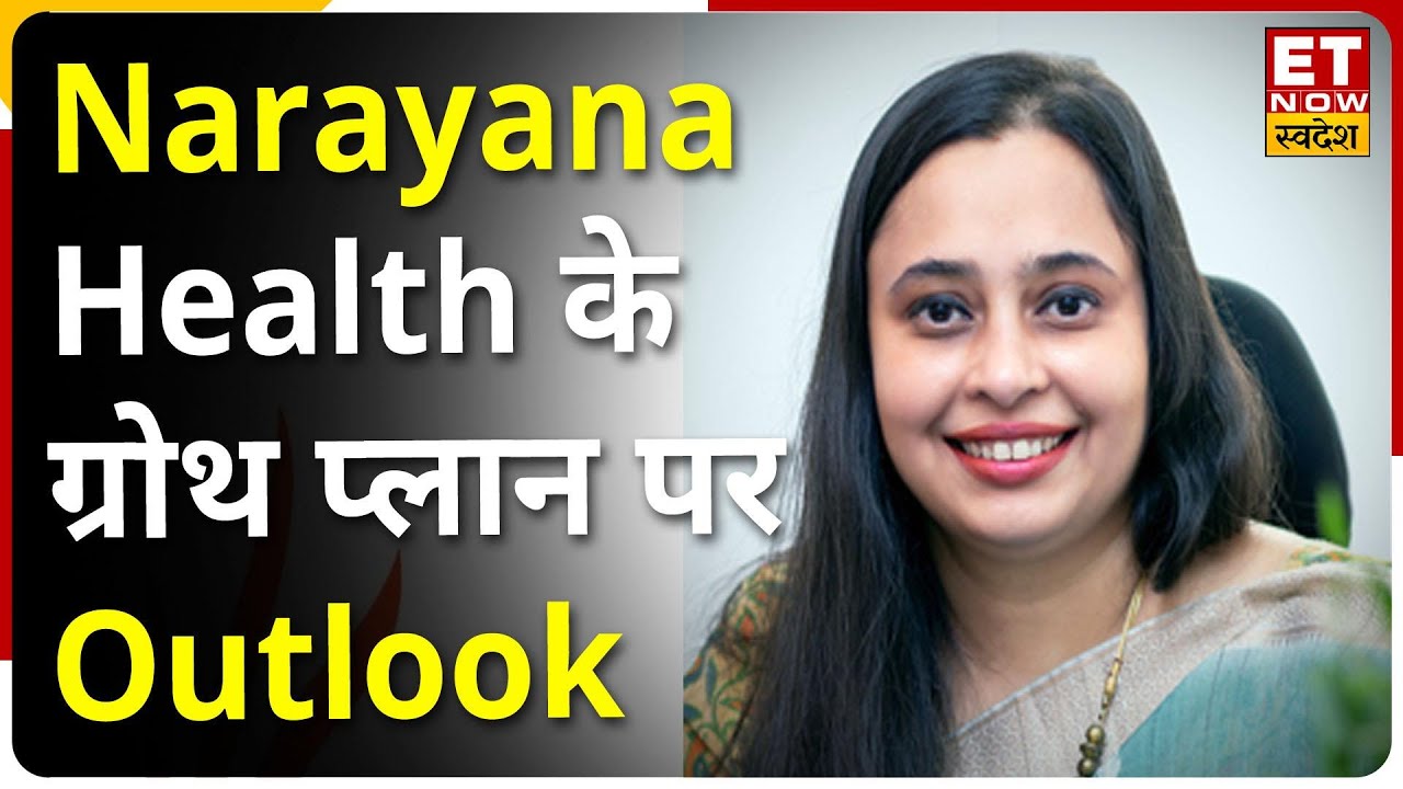 Narayana Health के Growth Plans और Corporate में Womens की भागीदारी पर ...