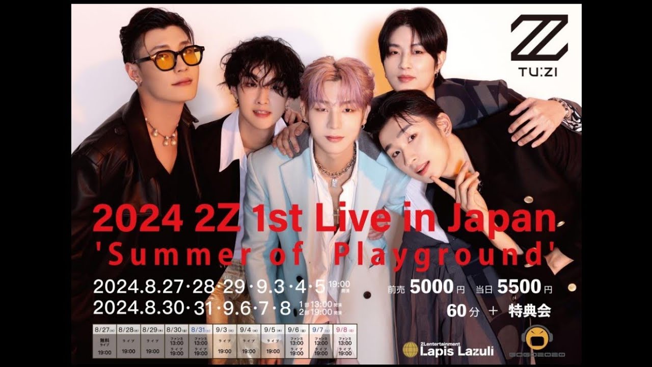 Plus©チャンネル 【2Z(TU:ZI)】1st Live in Japan 最終日 LAST LIVE 19:00～ - YouTube
