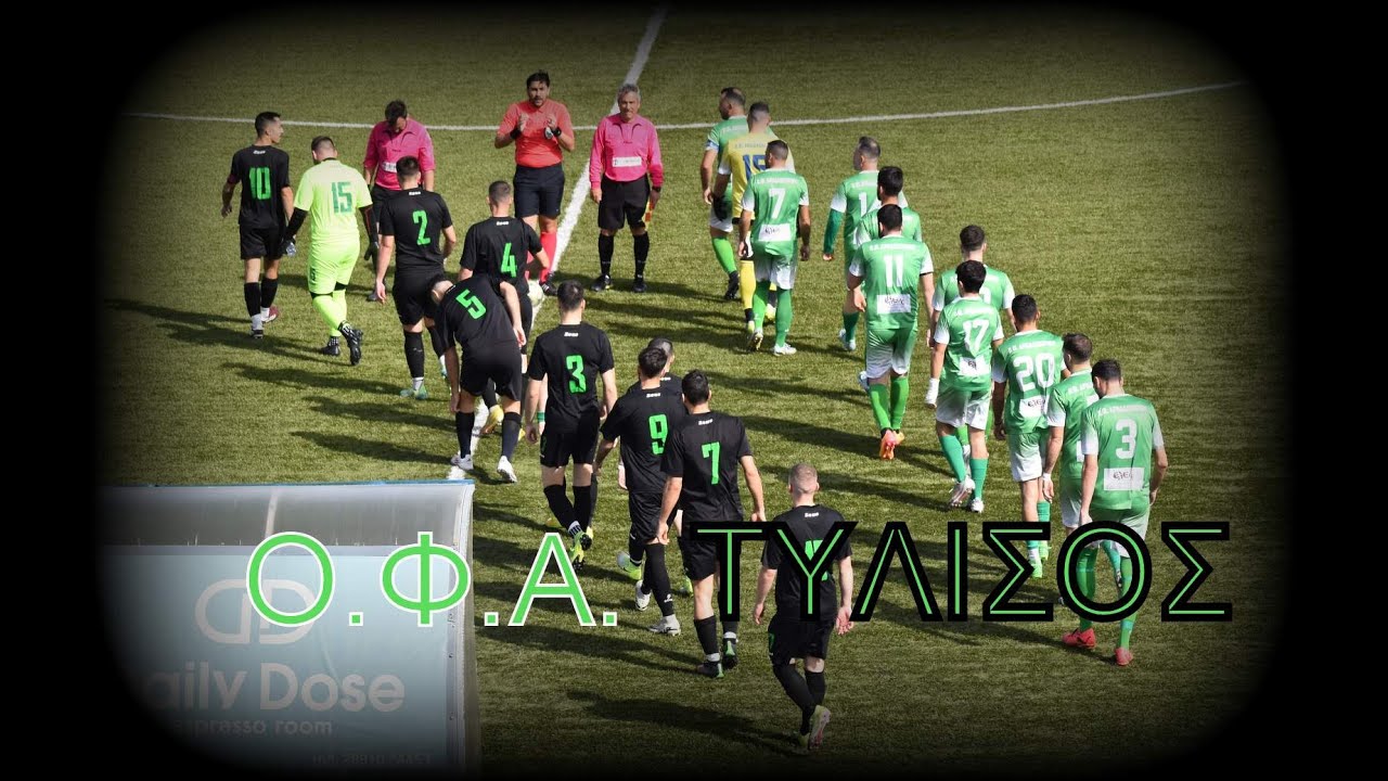 ΟΦΑ - ΤΥΛΙΣΟΣ... γκόλ (2-0) και άλλα όμορφα (γηπ. Αρκαλοχωρίου 23-3 ...