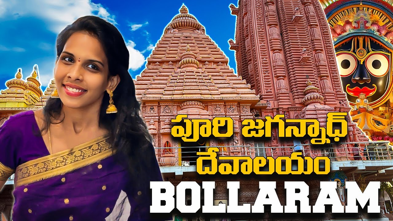 jagganath temple bollaram 2024 | jagannath temple bollaram hyderabad ...