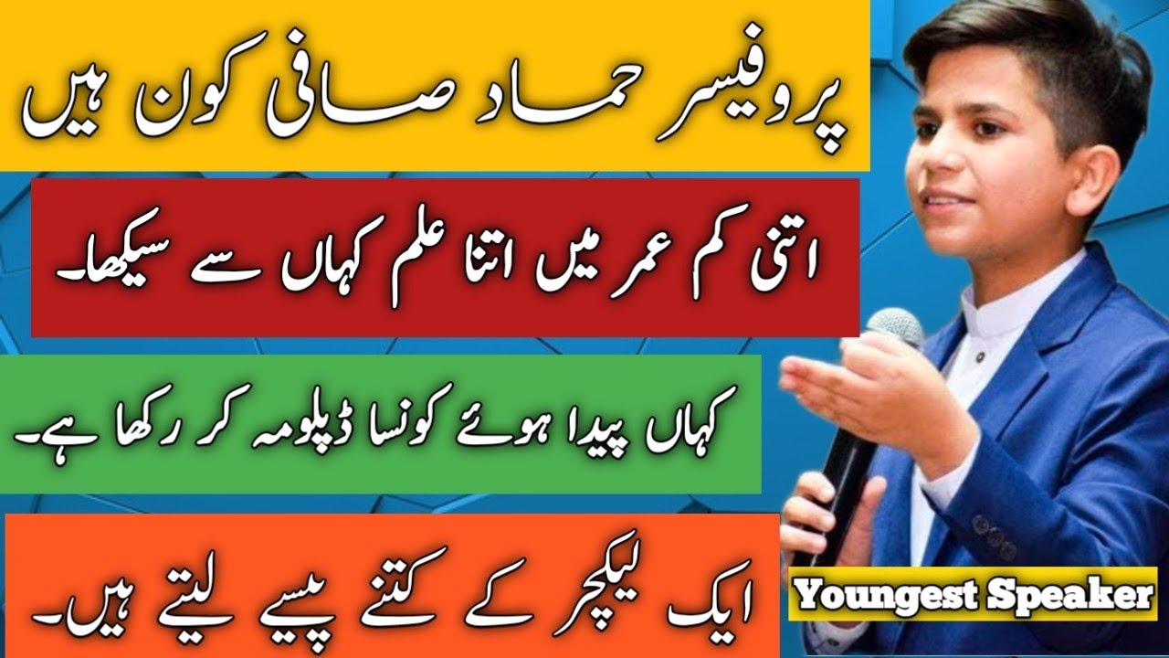 hammad safi kon hai | Hammad Safi Biography - YouTube