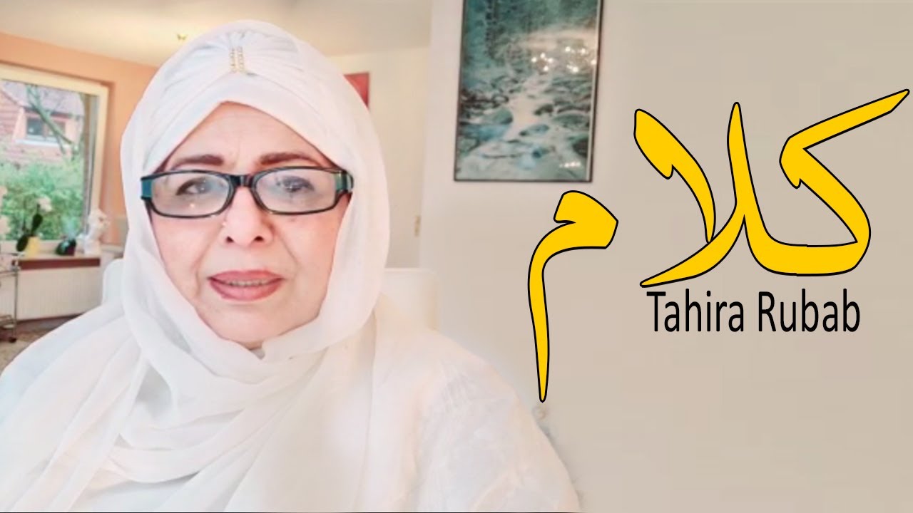 Tahira Rubab | New Kalam | Tahira Rubab Spiritual Scholar - YouTube