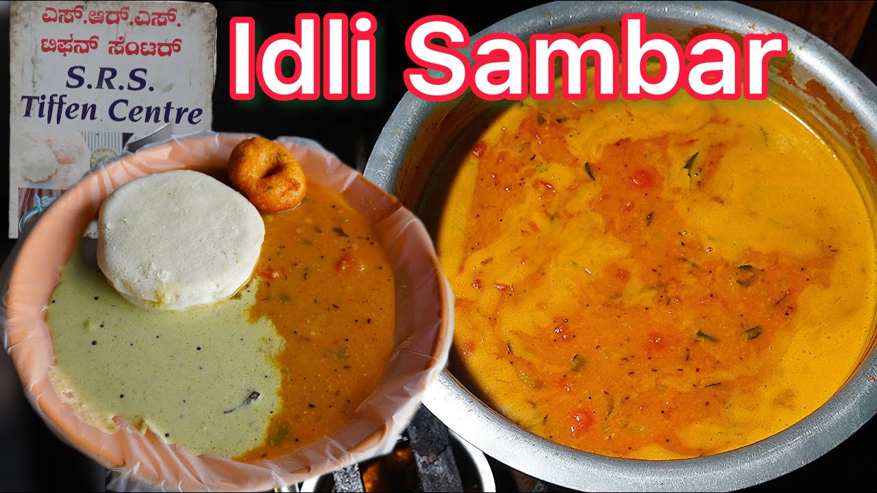 Tiffin Centre Idli Sambar 😍🔥 Secret Hotel Recipe Revealed! - YouTube