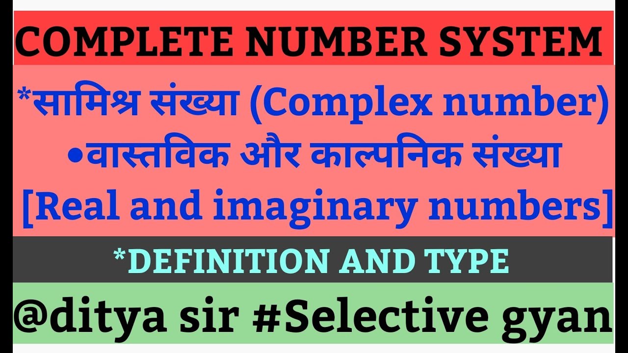 Number system| definition and type |complex number| {Real & imaginary ...